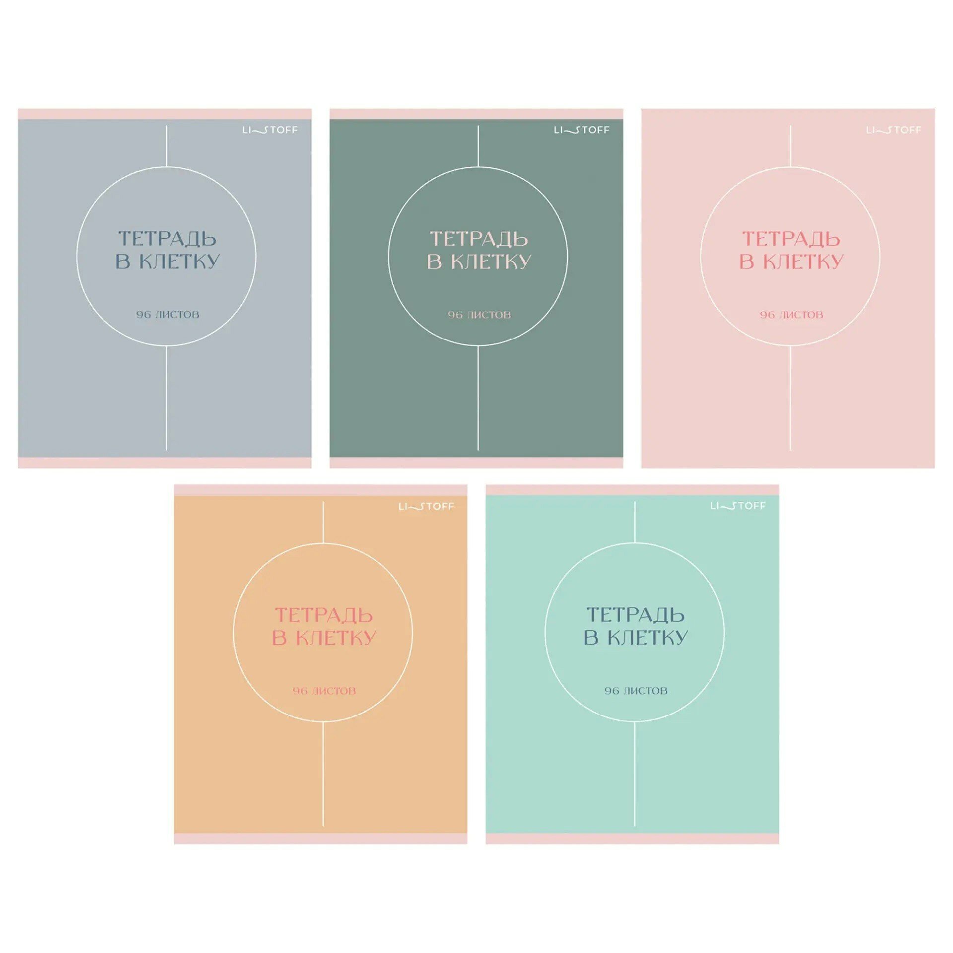 Тетрадь 96 листов в клетку "Shades" soft-touch, в ассортименте