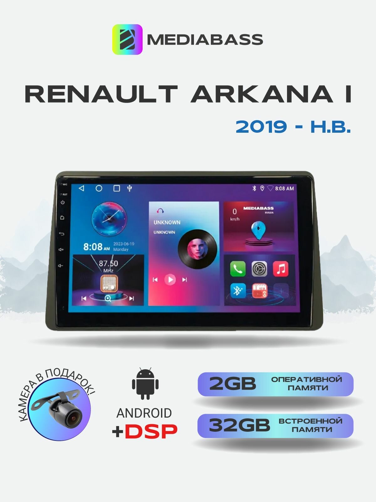 Магнитола для Renault Arkana 1 2019-н. в. Андроид магнитола, 2/32ГБ. Рено Аркана