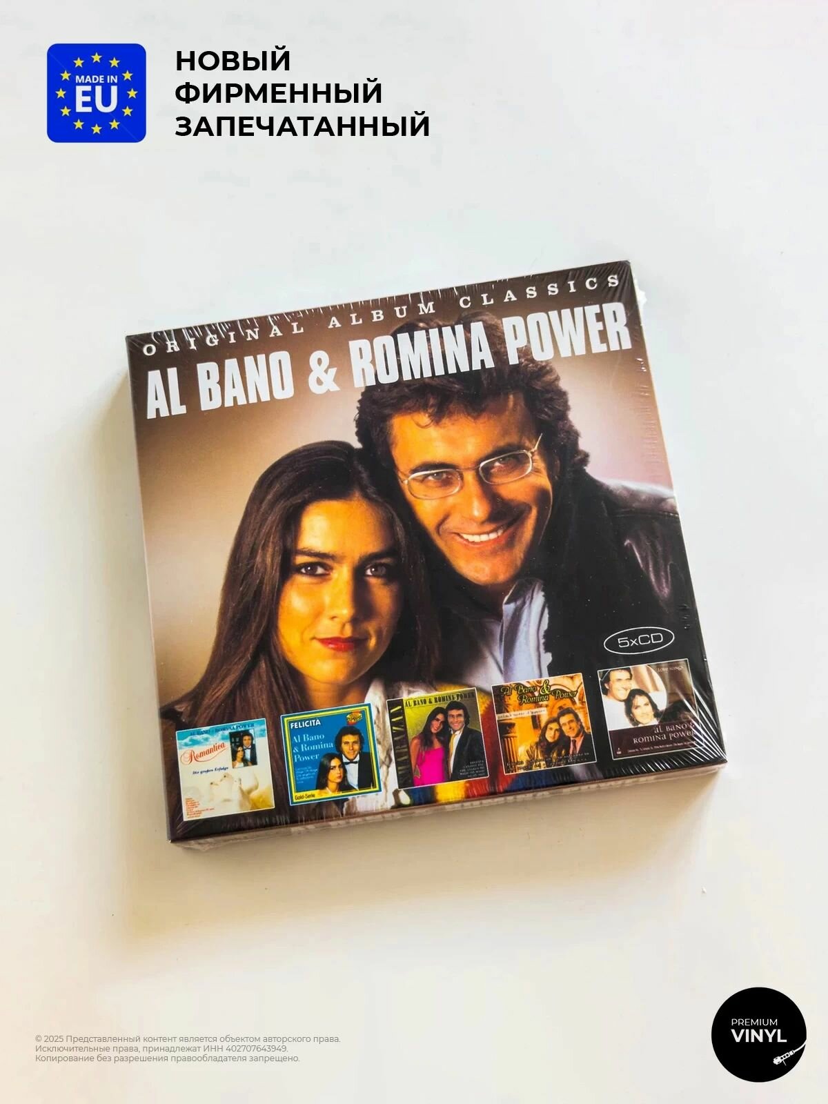 CD диск Al Bano, Romina Power - Original Album Classics (5CD) 2019