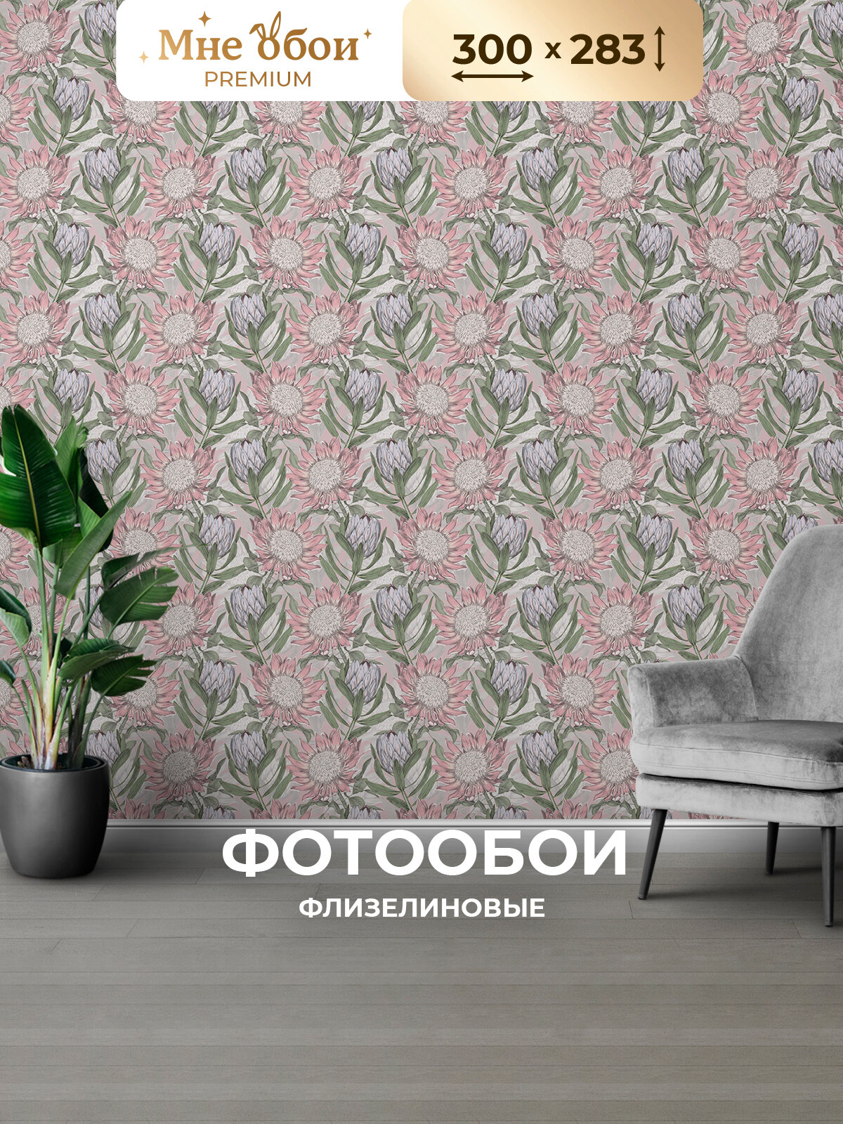 Фотообои на стену 3d 300х283 (ШхВ)