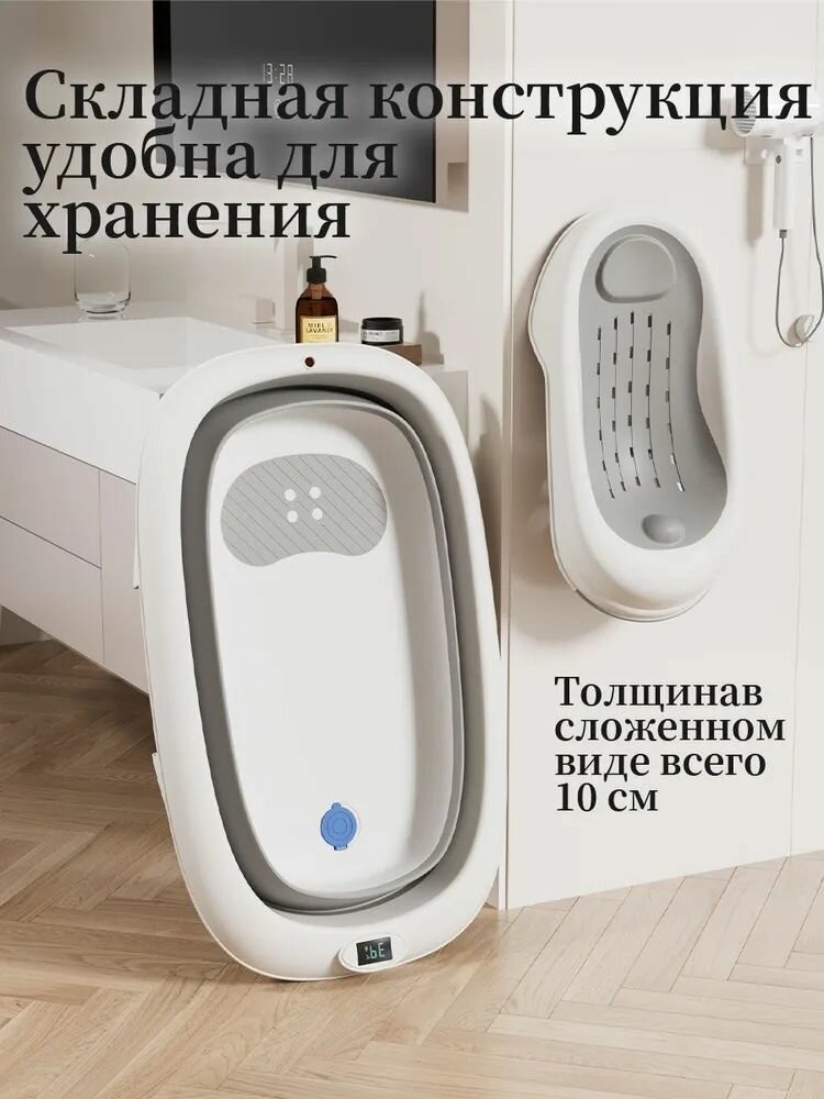 Ванночка для купания новорожденных анатомическая с термометром, объем 60 л
