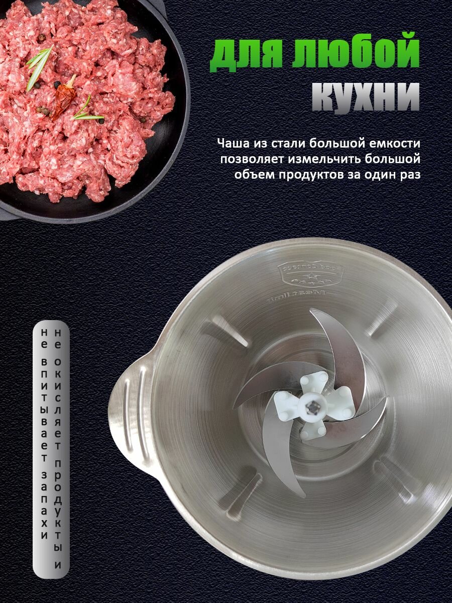 Измельчитель — фото 1