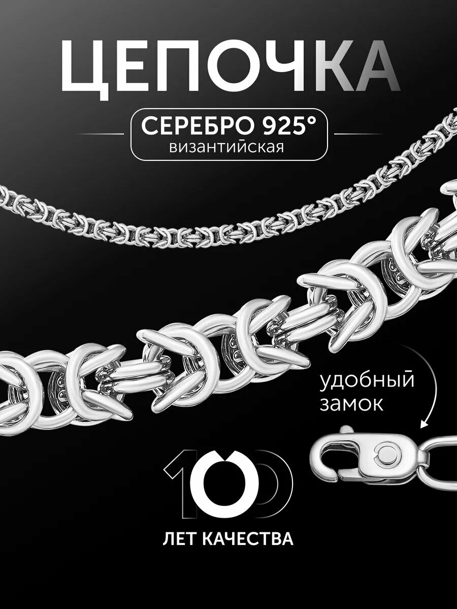 Цепь серебро, 925 проба, родирование