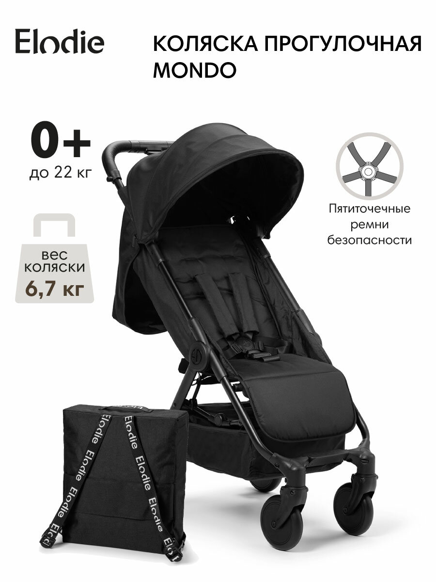 Коляска прогулочная Elodie MONDO - Black, с сумкой-рюкзаком, 0+