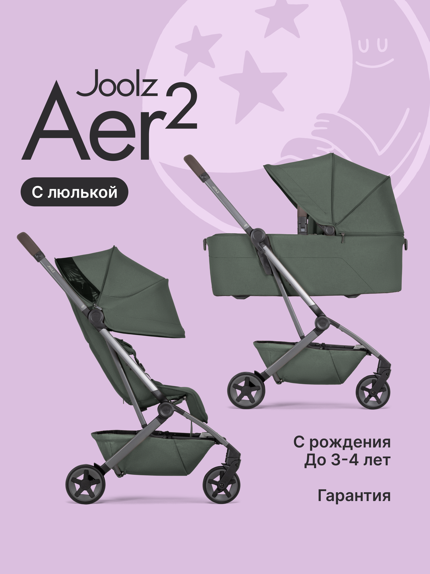 Коляска Joolz Aer 2 Forest Green с люлькой, бампером, подстаканником и чехлом, зеленая, легкая и компактная коляска для путешествий