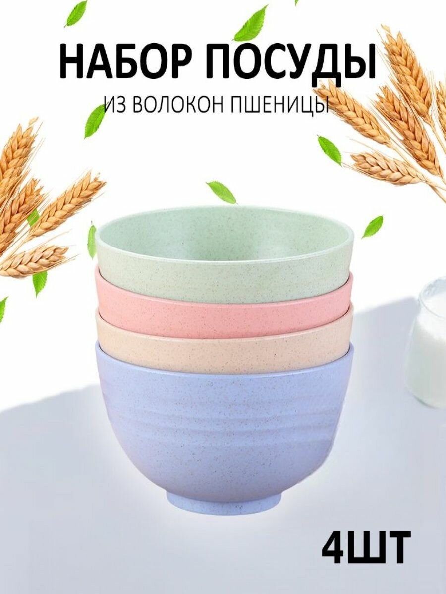 Набор столовой посуды