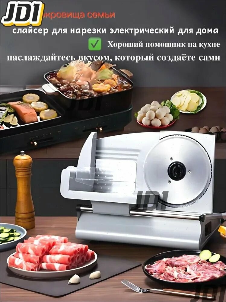 Ломтерезка электрическая , слайсер для нарезки мяса, колбасы, сыра, овощей, бытовая техника для кухни