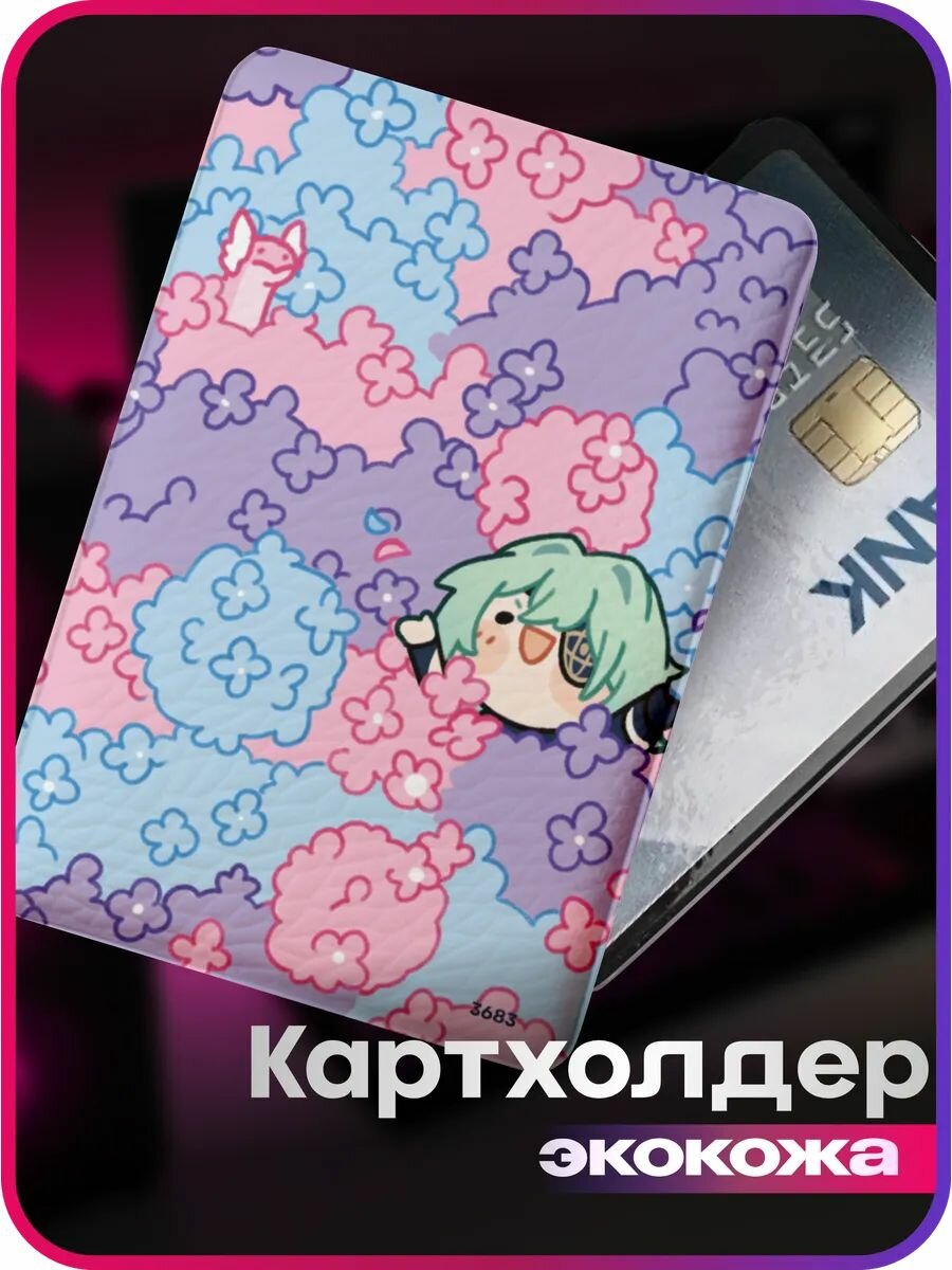 Картхолдер