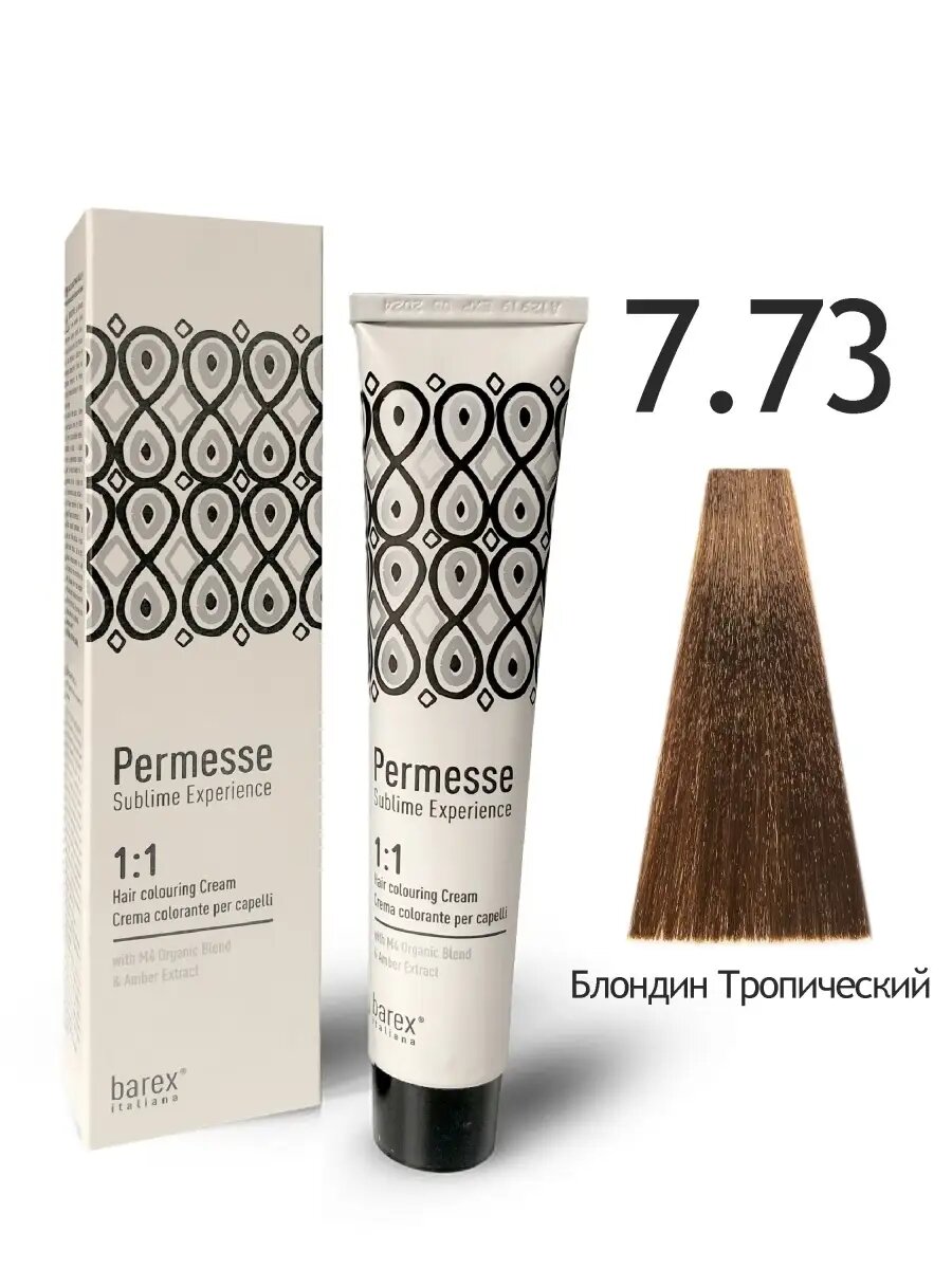 BAREX Краска профессиональная PERMESSE c пептидами и экстрактом янтаря, 7,73 блондин "Тропический", 100 мл