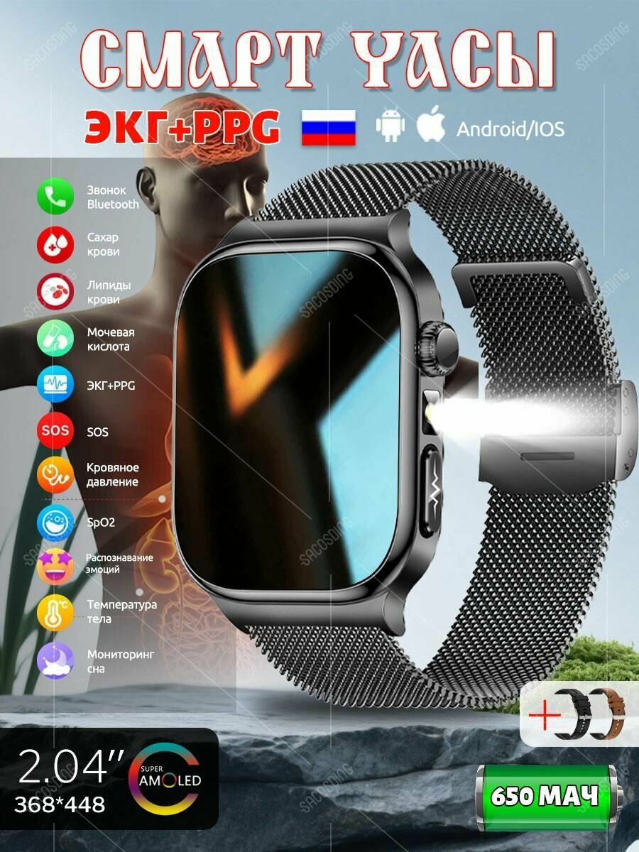 Умные часы с ЭКГ и мониторингом здоровья - Bluetooth вызовы, AMOLED экран, подарок мужчине