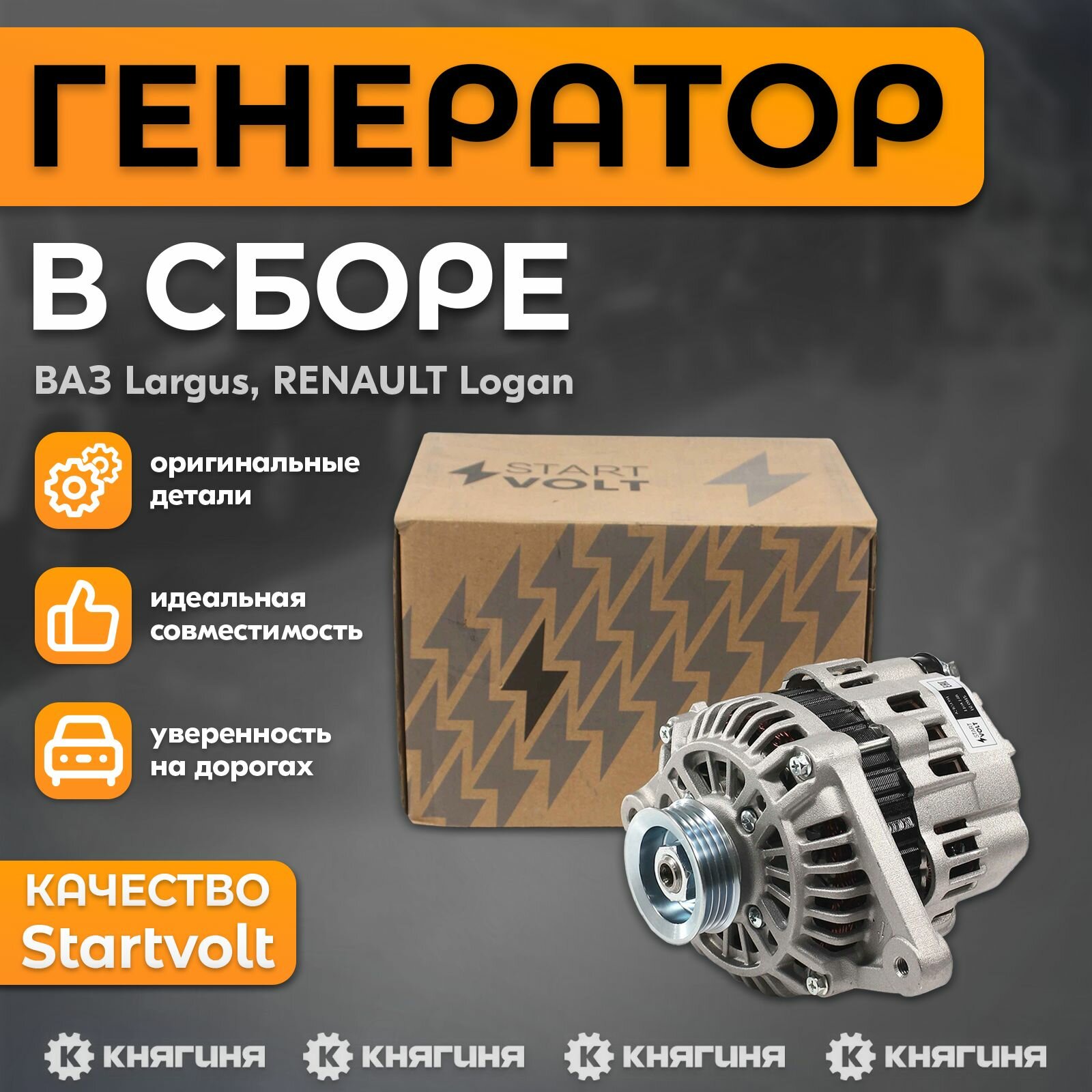 Генератор для а/м Ваз Largus, Renault Logan (110А) тип MITSUBISHI