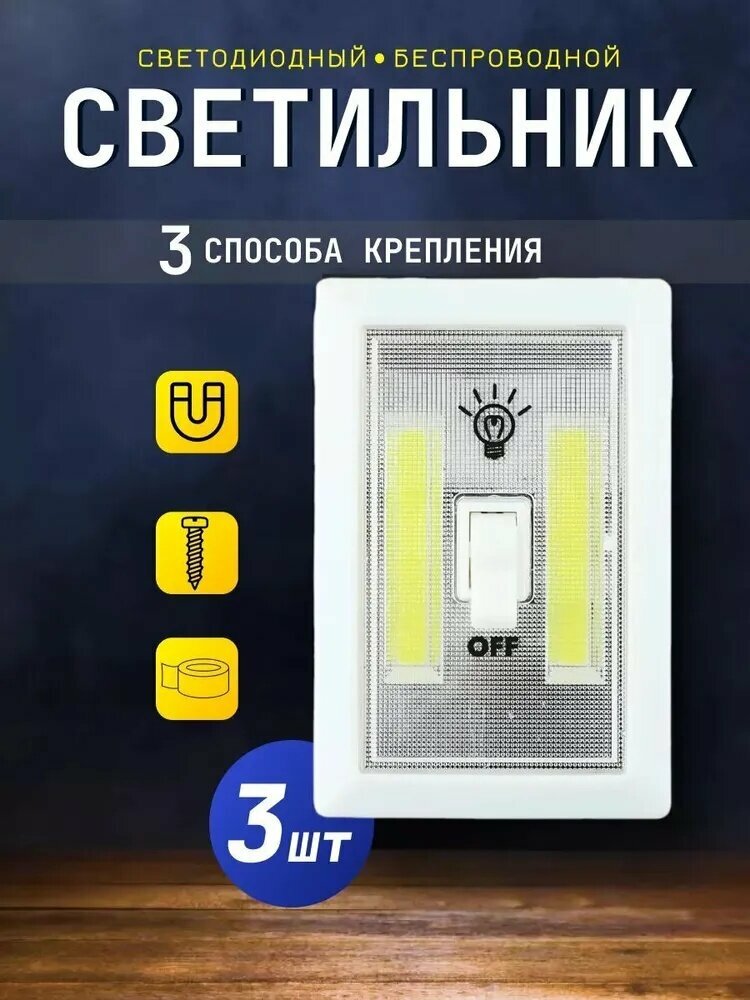 Фонарь светильник настенный 3 шт