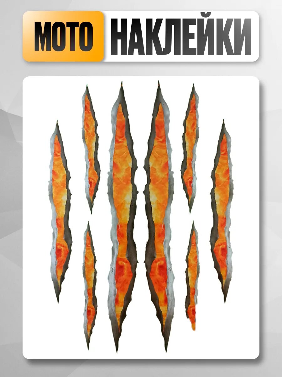 Наклейки от Kravto на мотоцикл "Когти" виниловые, самоклеящиеся.