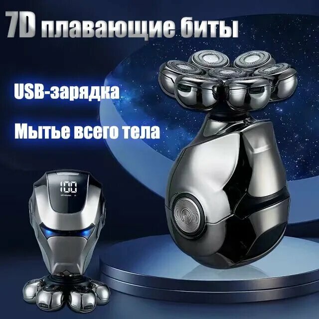 Электробритва электробритва мужская/электробритва/электробритва для мужчин, серый металлик