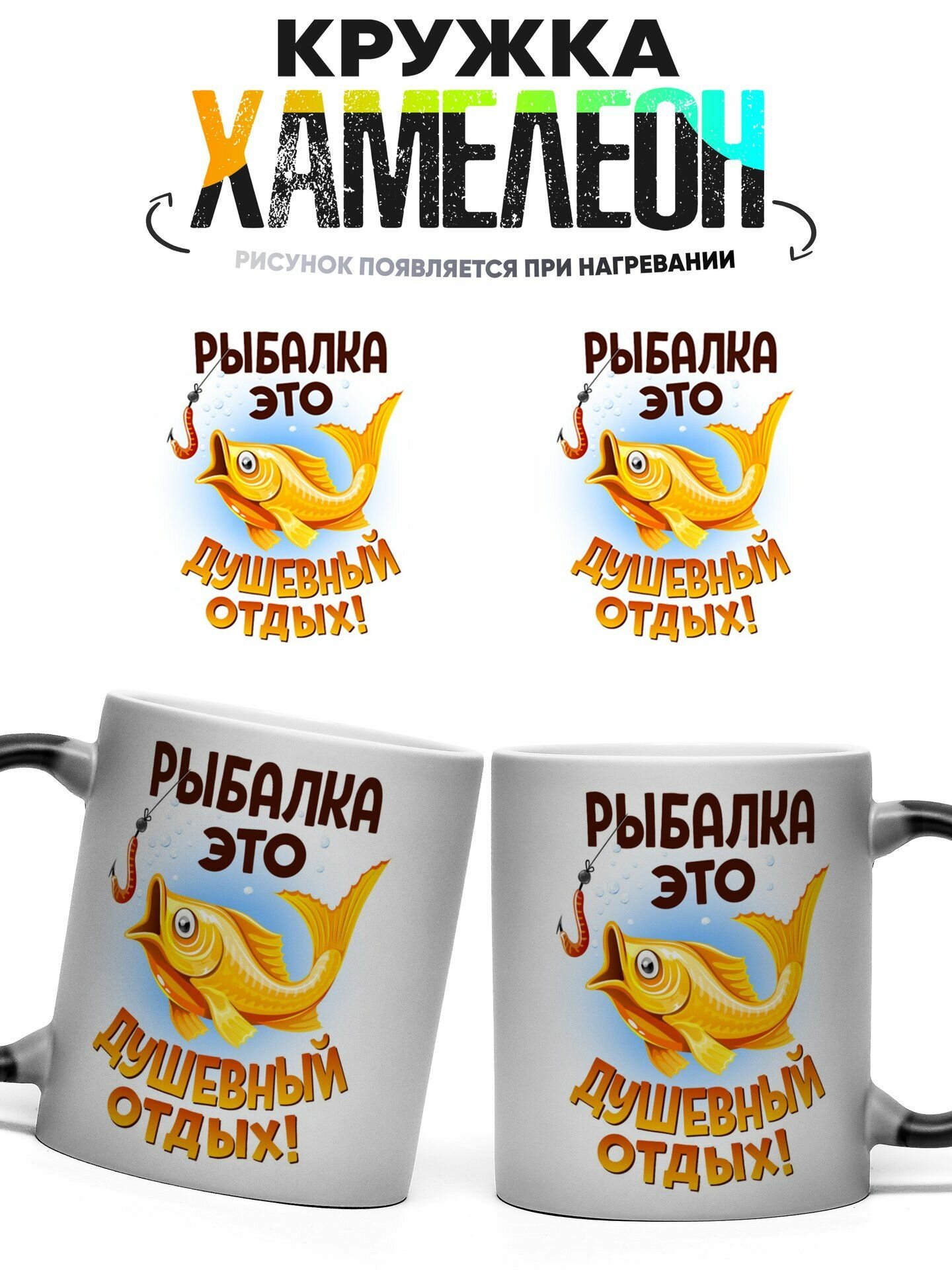 Кружка для рыбака Рыбалка Это Душевный Отдых 330 мл