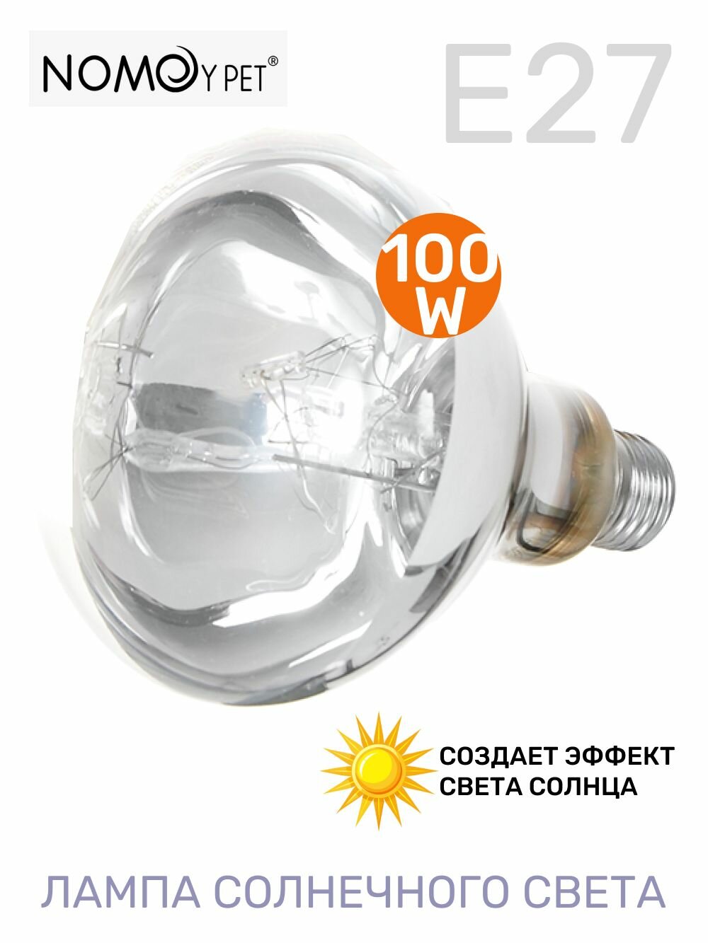 Лампа солнечного света Nomoy Pet Solar lamp 220В E27 100Вт 15.5х11.5см