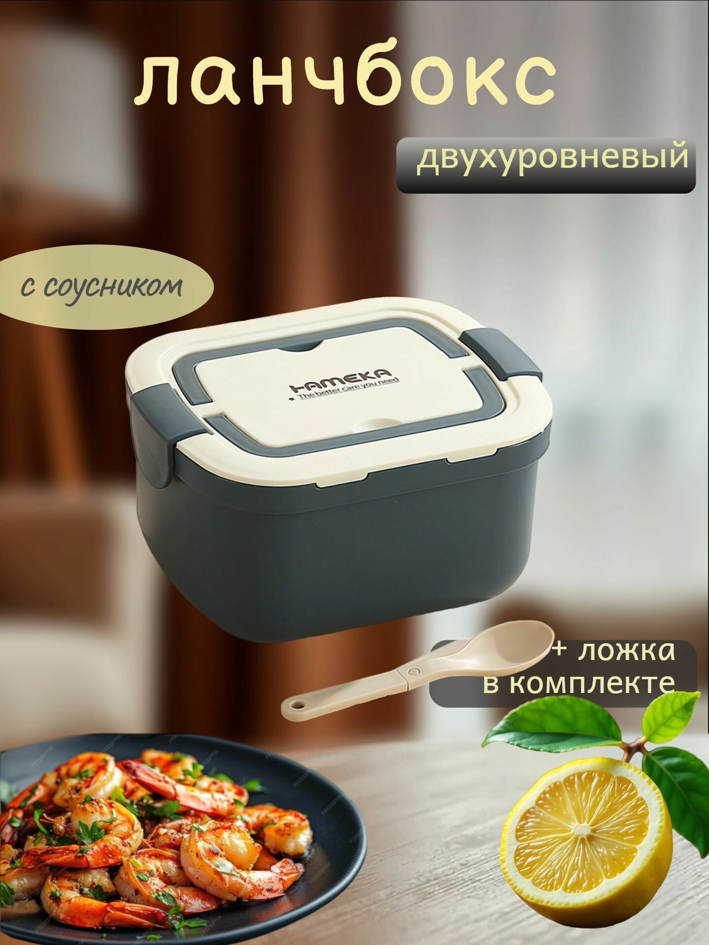 Двухуровневый ланч-бокс с соусником и столовым прибором, синий