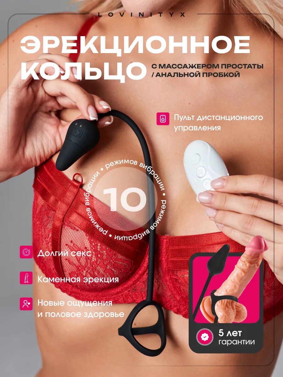 Секс игрушки товары для взрослых эрекционное вибро кольцо 18