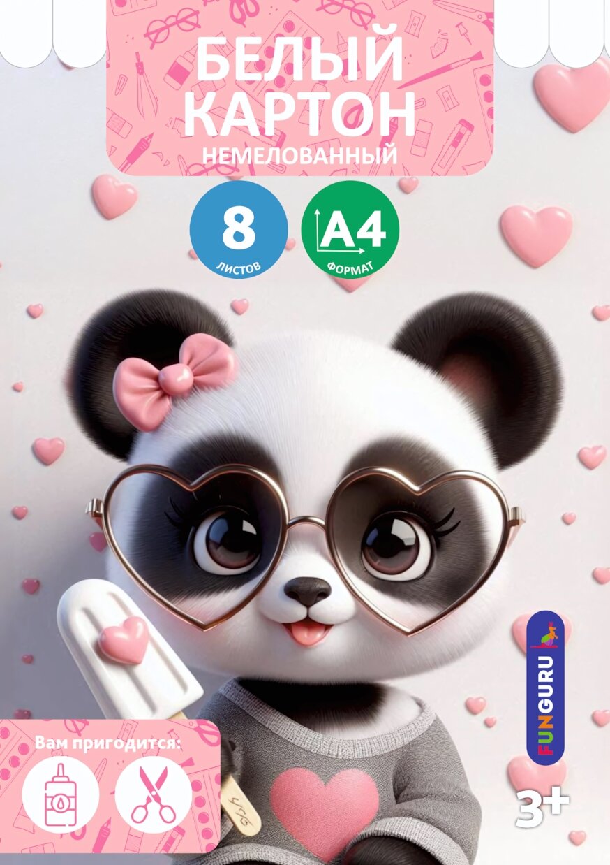Картон белый А4 "Пандочка" 8 листов, немелованный, в папке, Россия