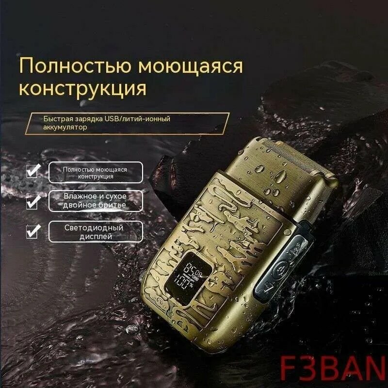 Электробритва CRONIER CR-881, золотой
