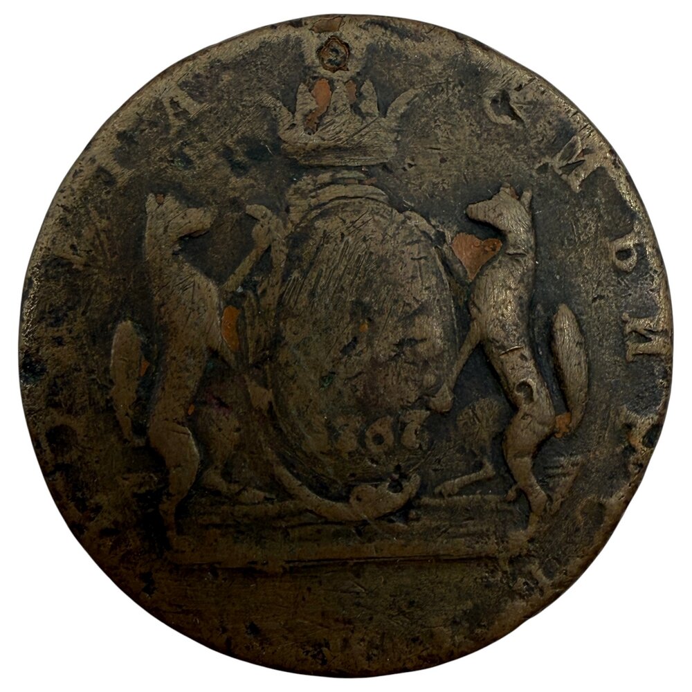 Российская империя, Сибирь 10 копеек 1767 г. (КМ) (Лот №2)