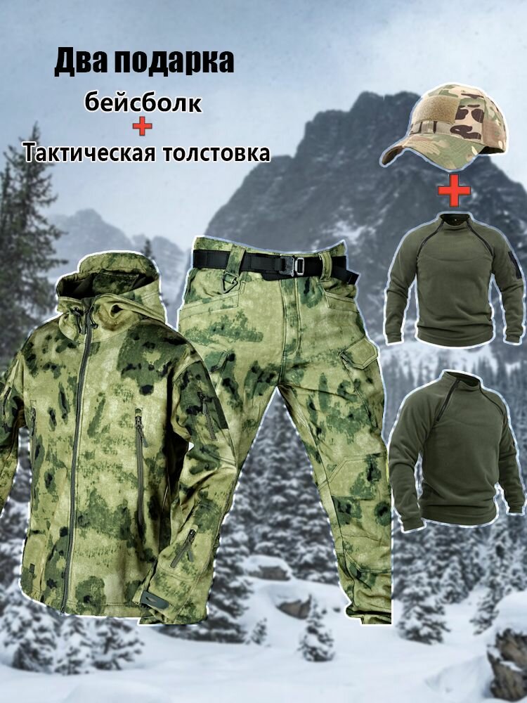 Костюм рыболовный/тактический костюм