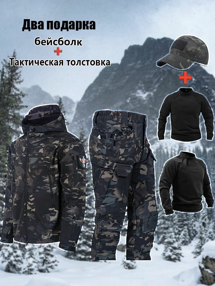 Костюм рыболовный/тактический костюм