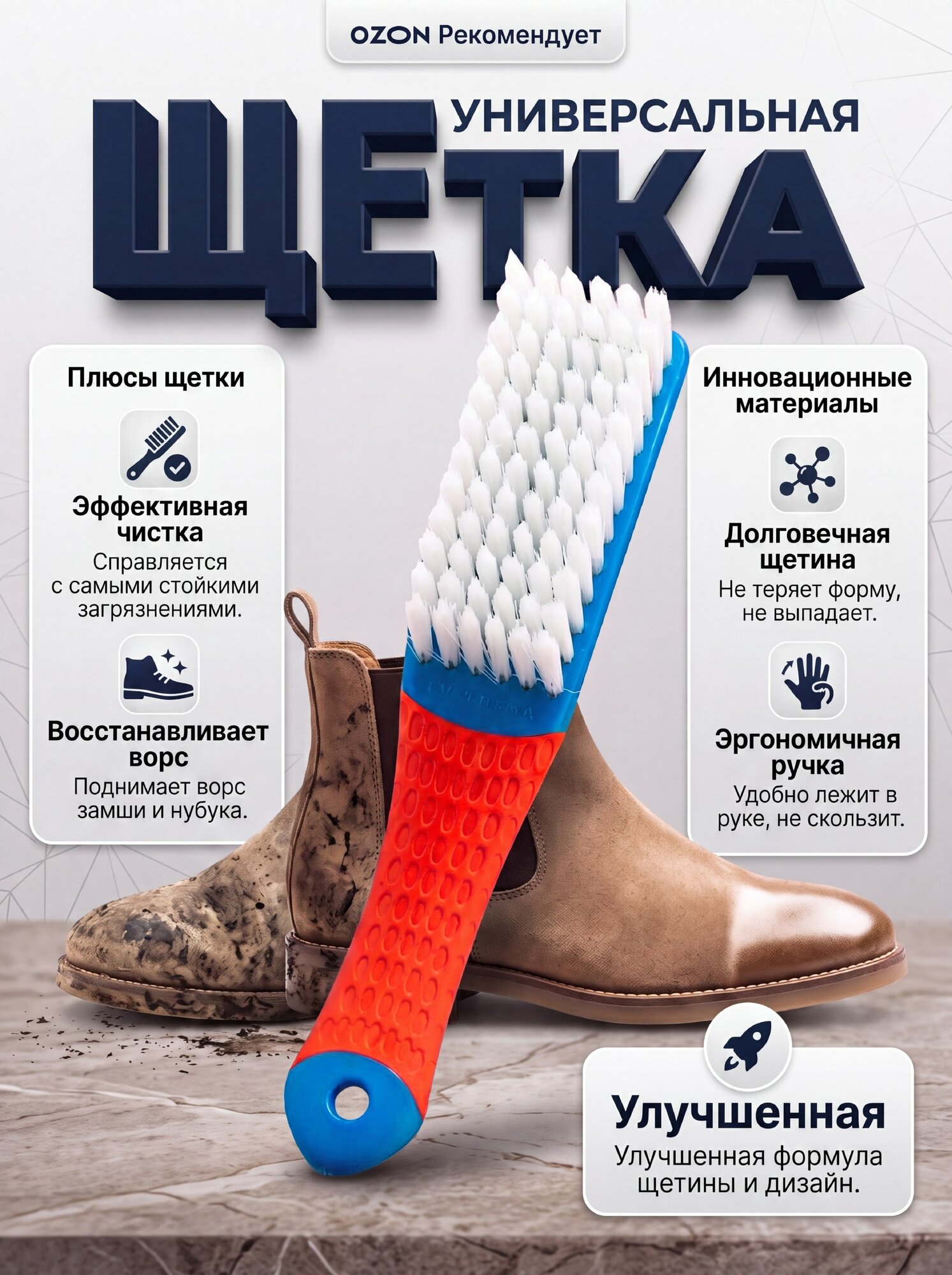 Щетка для одежды, обуви