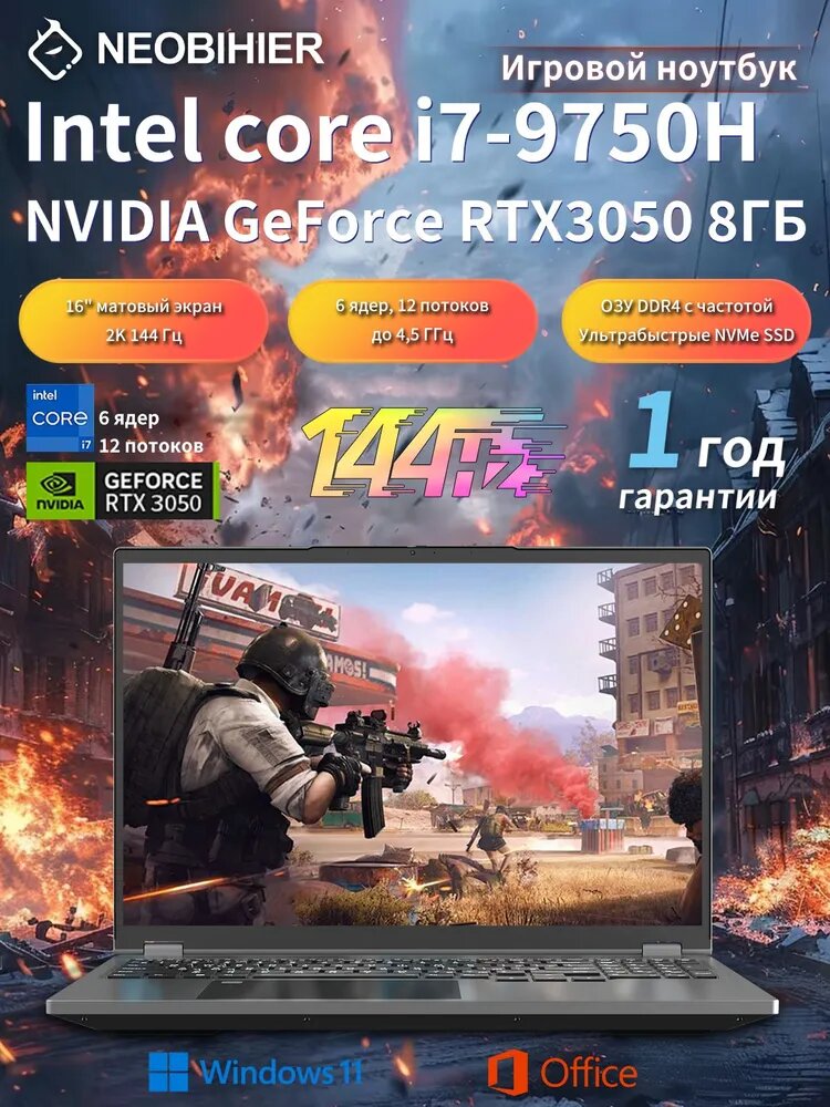 Neobihier I7-9750H-RTX3050-144HZ-16“ Игровой ноутбук 16.1", Intel Core i7-9750H, RAM 64 ГБ, SSD 4096 ГБ, NVIDIA GeForce RTX 3050 (8 Гб), Windows Pro, серый металлик, Русская раскладка