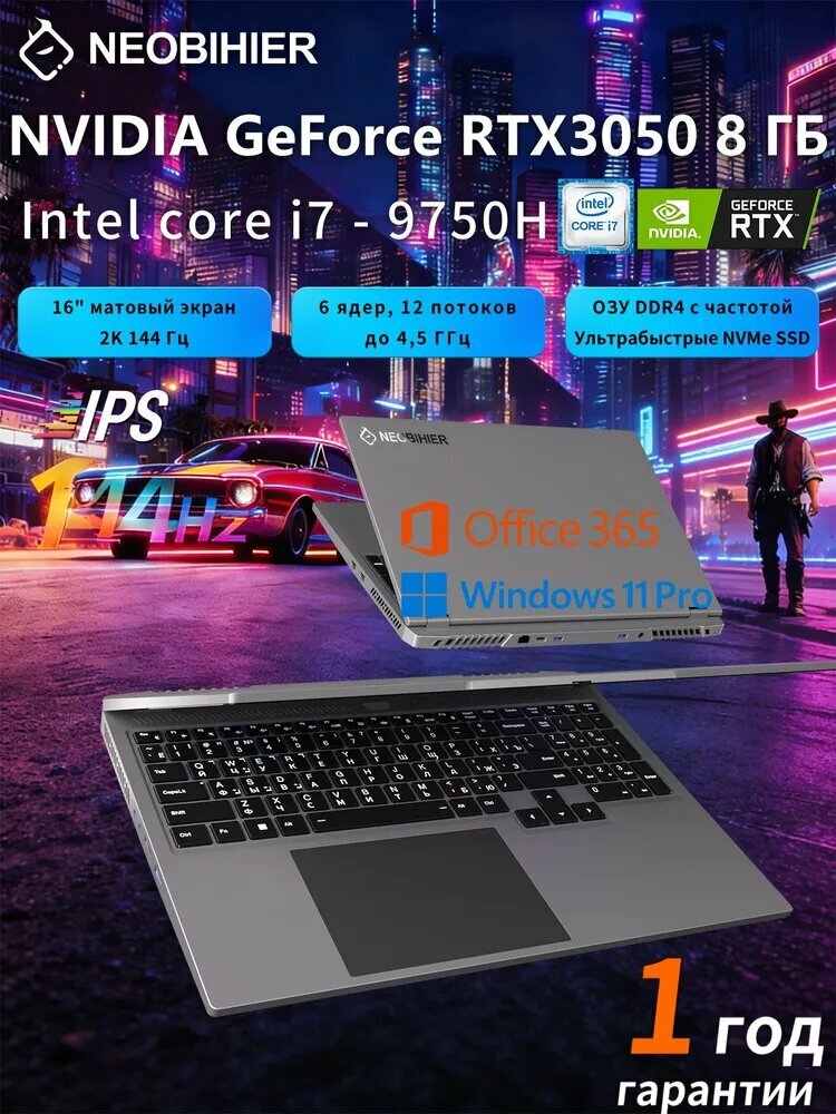 Neobihier I7-9750H-RTX3050 8G-144Hz Игровой ноутбук 16.1", Intel Core i7-9750H, RAM 64 ГБ, SSD 4096 ГБ, NVIDIA GeForce RTX 3050 (8 Гб), Windows Pro, серый, Русская раскладка