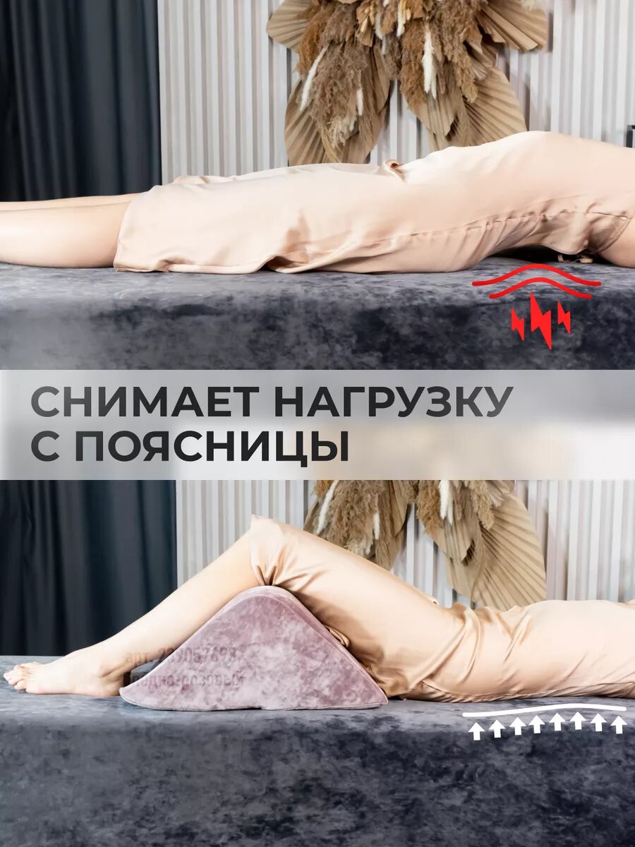Подушка для ног треугольная — фото 1