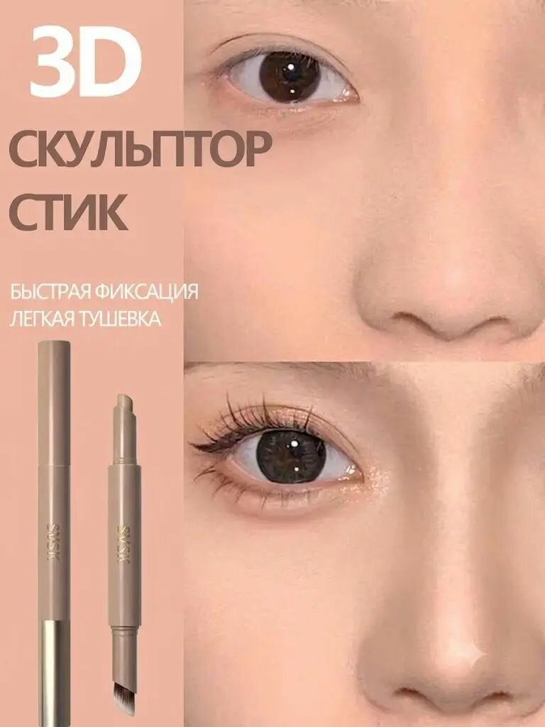Премиум скульптор для лица