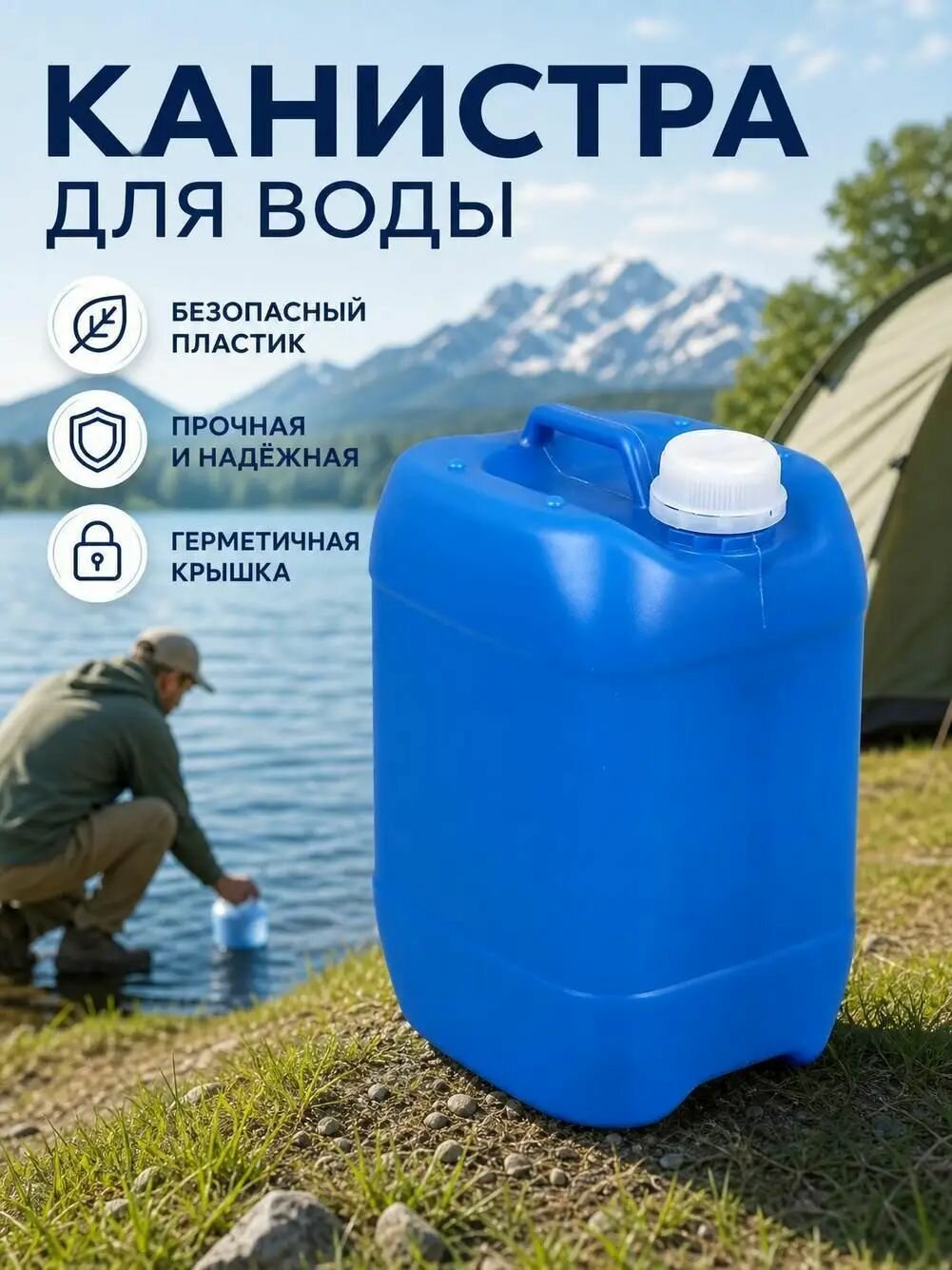 Канистра для воды 5 л , с крышкой