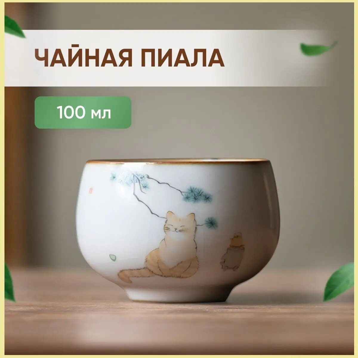 Пиала 180 мл белый, оранжевый, 1 шт