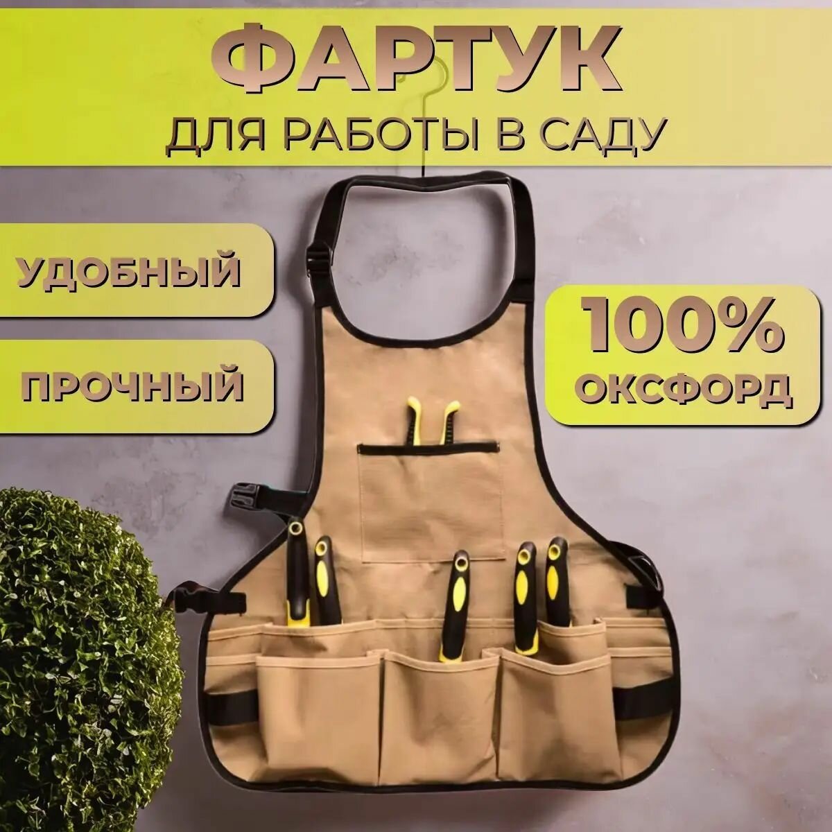 Бестселлер для садовода