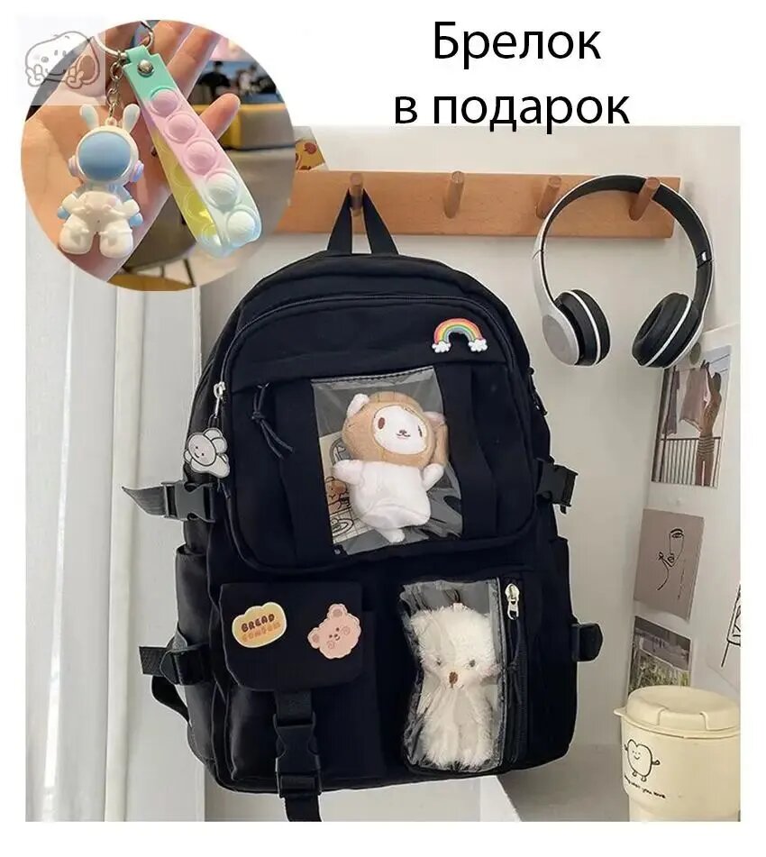 Рюкзак