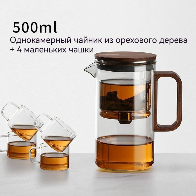 Samadoyo P009/P0010 Элегантный заварочный чайник с магнитной чашкой, специальный стеклянный заварочный чайник для офиса и домашнего использования, высококачественная чашка для разделения чая