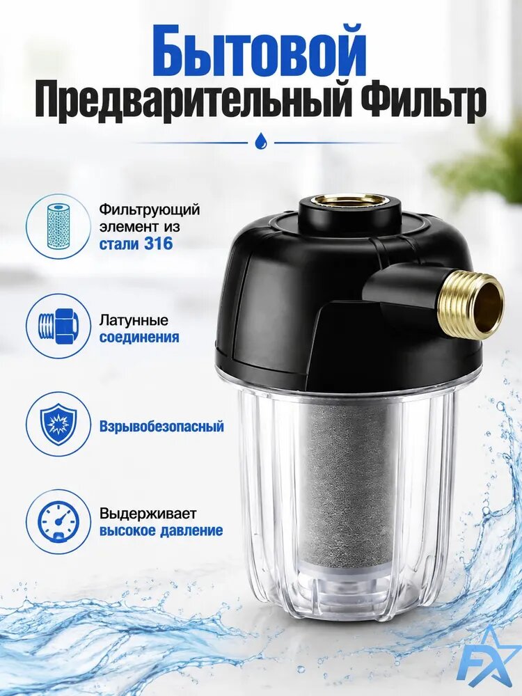 Магистральный фильтр грубой очистки воды 1/2", промывной циклонный предфильтр от песка и ржавчины (40 мкм)