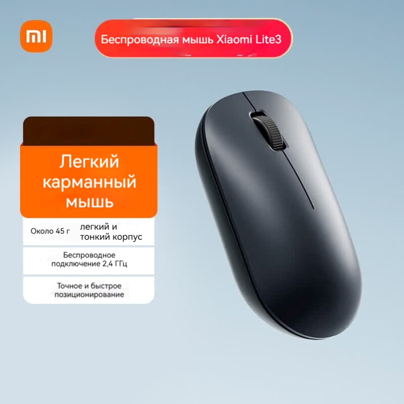 Xiaomi Lite3 Беспроводная мышь 2.4G/Bluetooth office mouse 45g легкий дизайн DPI1000