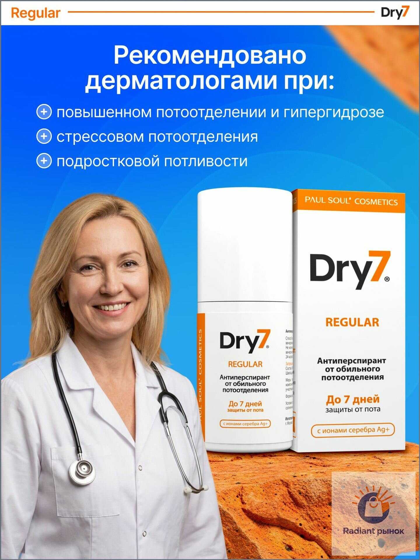 Дезодорант 50 мл — фото 1