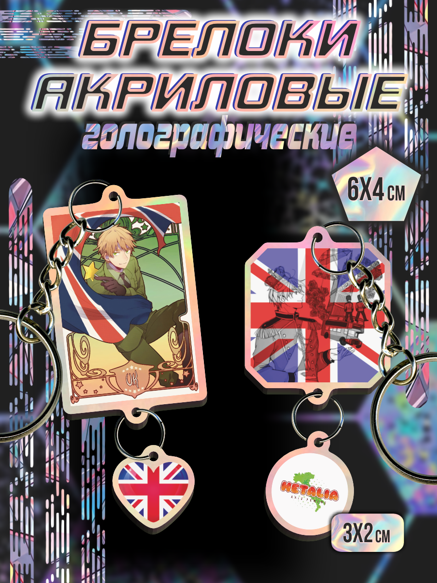 Брелок