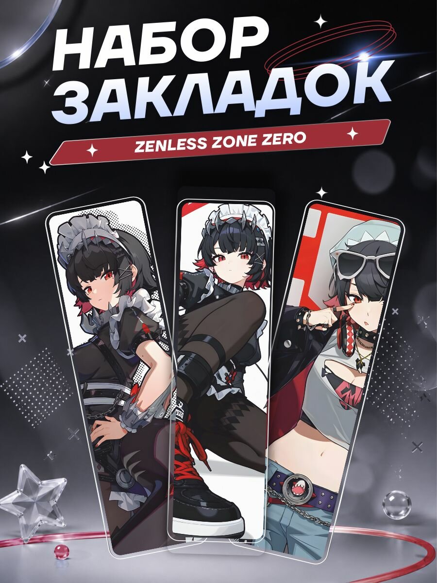 Закладки для книг и учебников Zenless Zone Zero