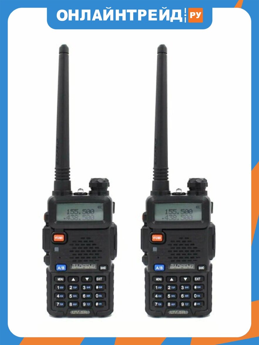 Комплект из двух радиостанций Baofeng UV-5R L/M (1800 mah) двусторонней связи