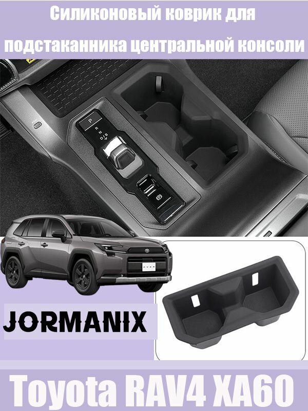 Toyota RAV4 XA60 Силиконовый коврик для подстаканника центральной консоли автомобиля, тойота рав4 xa60 аксессуары, для Toyota RAV4 XA60