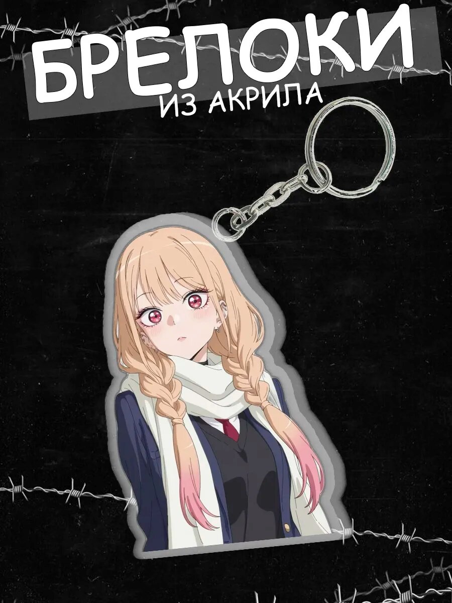 Бирка для ключей