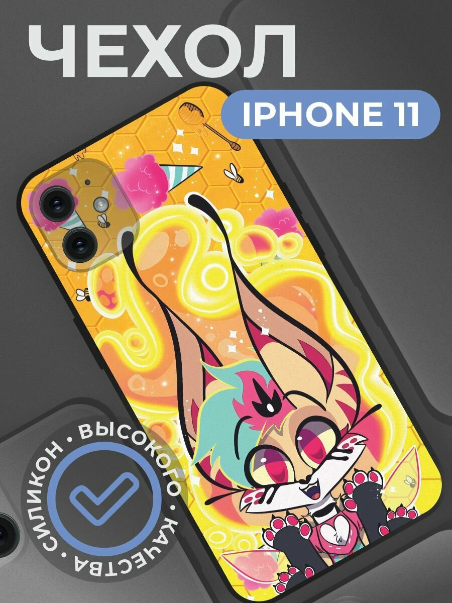 Чехол на iphone 11 с принтом Адский Босс