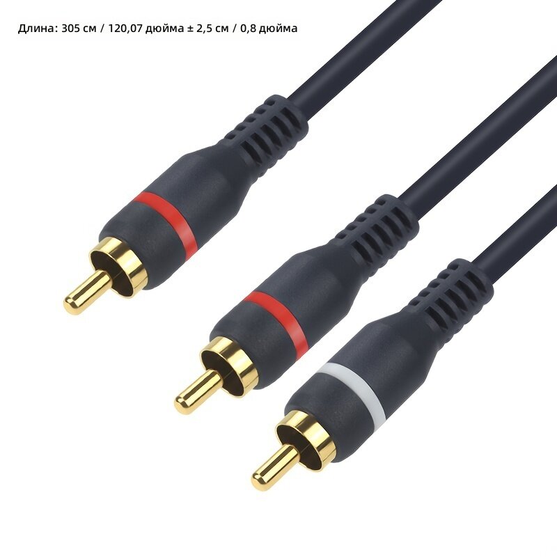 Аудиокабель RCA 1RCA male - 2RCA male, 3 м, экранированный, для сабвуфера и Hi‑Fi систем