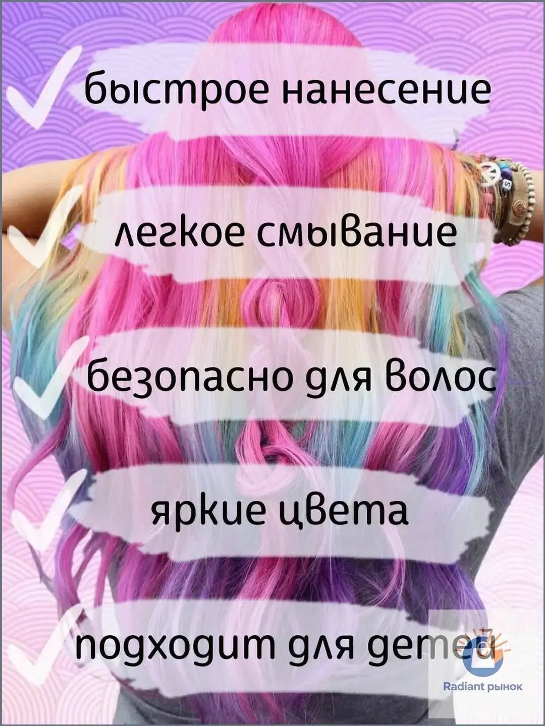 Мелки для волос — фото 1