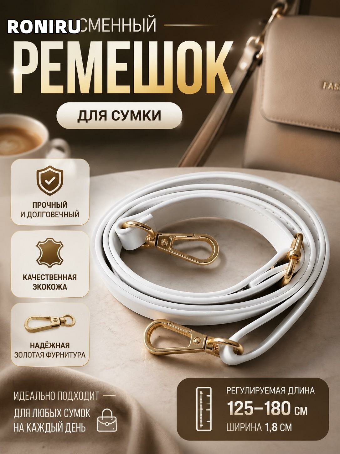Сменный ремешок для сумки 1,8 см искусственная кожа, золотая пряжка, длина 125–180 см, 1 шт. кофейный/тёмно-черный