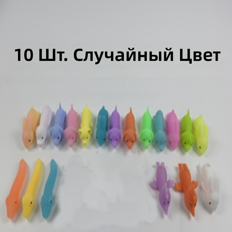 Набор рогаток в виде животных, 10 штук, разноцветные, резиновые летающие игрушки-розыгрыши для подарков на вечеринки